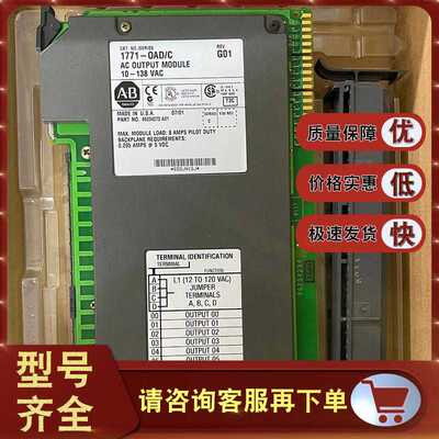 议~1771-OAD PLC-5数字输出模块，120V AC，16输出 17710AD