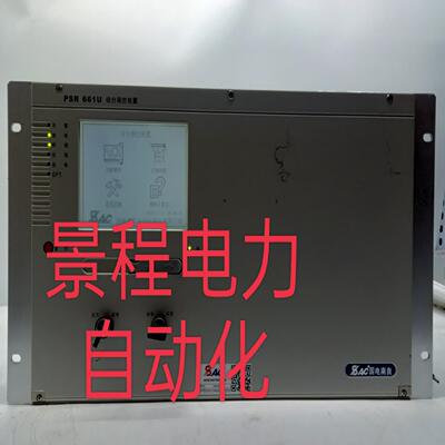 (议价)国电南自PSR-661U综合测控装置