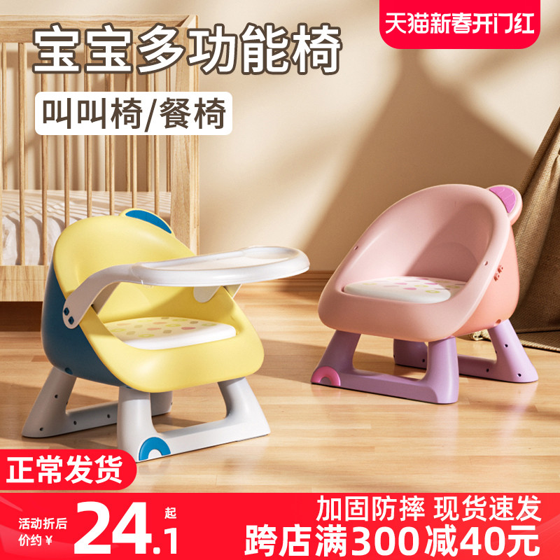宝宝餐椅婴儿餐桌椅儿童叫叫椅吃饭家用小椅子凳子靠背椅座椅坐椅