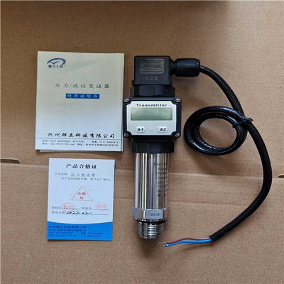 全新烨立 压力/液位变送器 WMB-HS-XS 全新有包装~议价