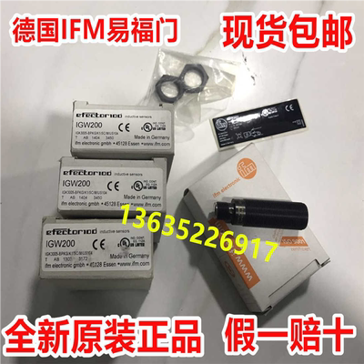 易福门接近开关IGT213 IGT240 IGT247 IGT248 IGT249（卡套电子）