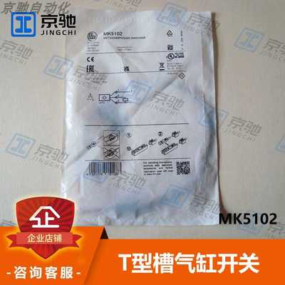 ifm易福门气缸开关MK5102磁性传感器全新原装现货询价质保一年~议