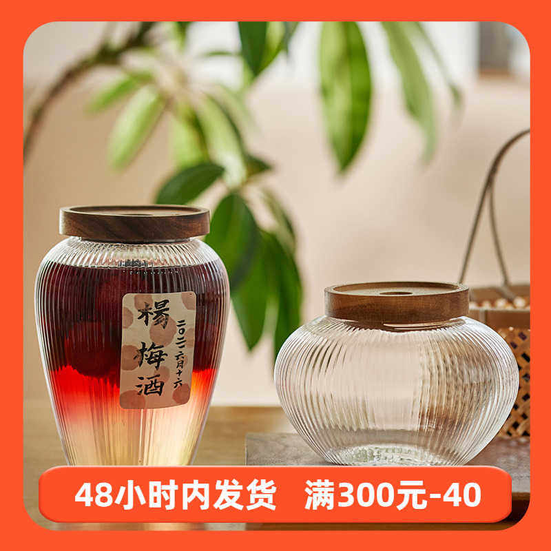 大号杨梅泡酒罐非密封酒罐青梅酿酒罐果酒容器木盖玻璃瓶空瓶酒瓶