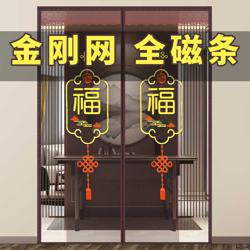 全磁条防蚊门帘夏天纱门纱窗自吸魔术贴金刚网磁吸隔断帘子免