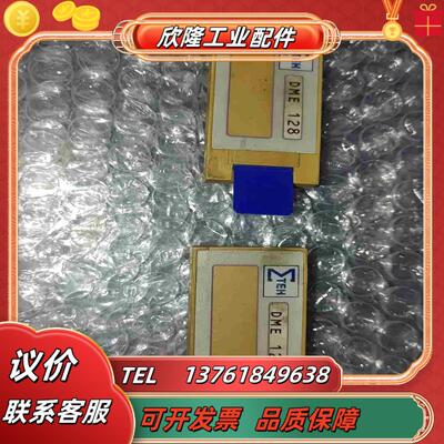 dias speic  dme128议价