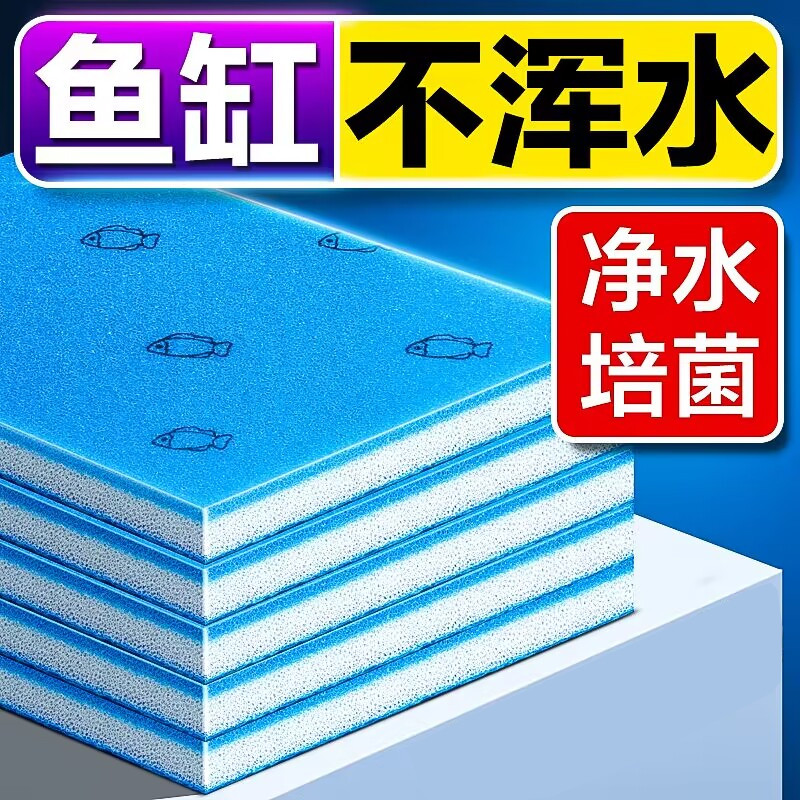 鱼缸过滤棉水族过滤器专用生化棉加厚高密度材料鱼池超级净水海绵