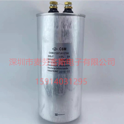 法拉 C6MV2107JB0K700 760VAC 100UF C6M 96*250mm 薄膜电容器