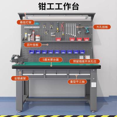 重防静电工台作不ABQ锈维修工具桌车间钳工工作台装配型检验操钢