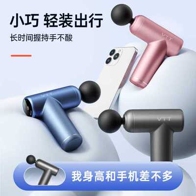 VTT【德国】筋膜枪按摩器迷你专业肌肉放松按摩仪器肩颈腿部全身