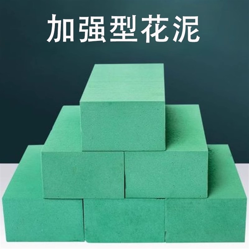 40块装加强版花泥鲜花泥花泥块A泡沫插花泥吸水插画泡沫吸水插花