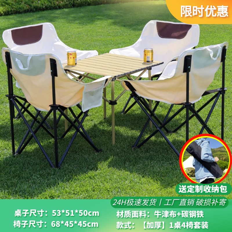 户外折叠桌椅便携l式折叠桌子车载露营野餐夜市自驾游摆摊装备用