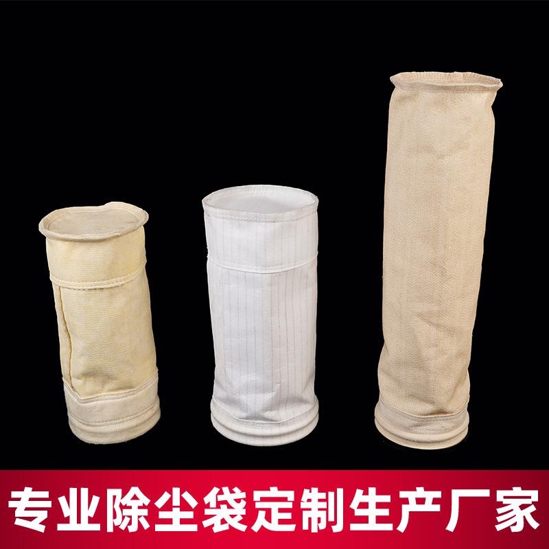 厂家直供玻纤毡高温集尘袋工业锅炉脉冲袋式玻纤除尘布袋滤袋