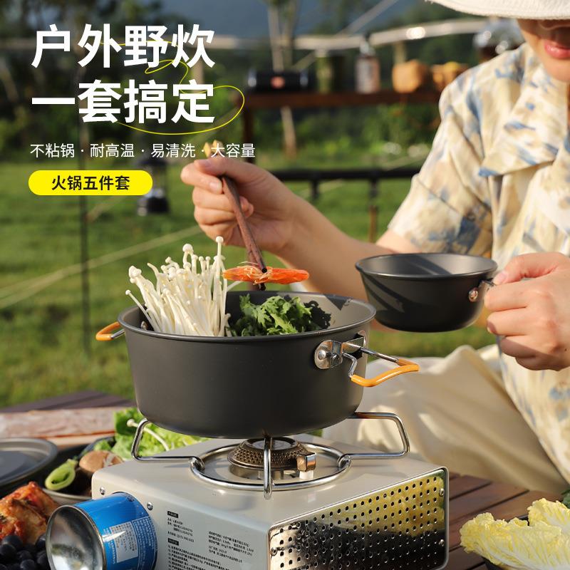 户外套锅五件套露营火锅炊具超轻氧化铝便携锅具盛宴火锅套装