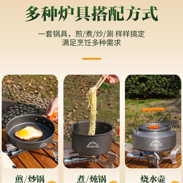 户外露营野炊装备全套露营锅具锅烧水壶套锅套家庭野营装炊具用品