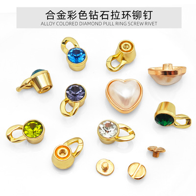 厂家直销带环彩色钻石保色合金包箱饰品吊坠心型珍珠螺丝铆钉配件