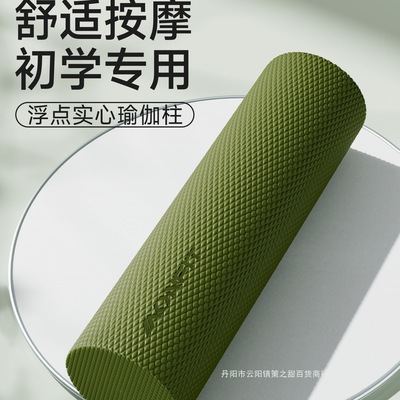 实心瑜伽运动泡沫滚轴肌肉放松专业瘦腿压小腿筋膜健身滚背初学者