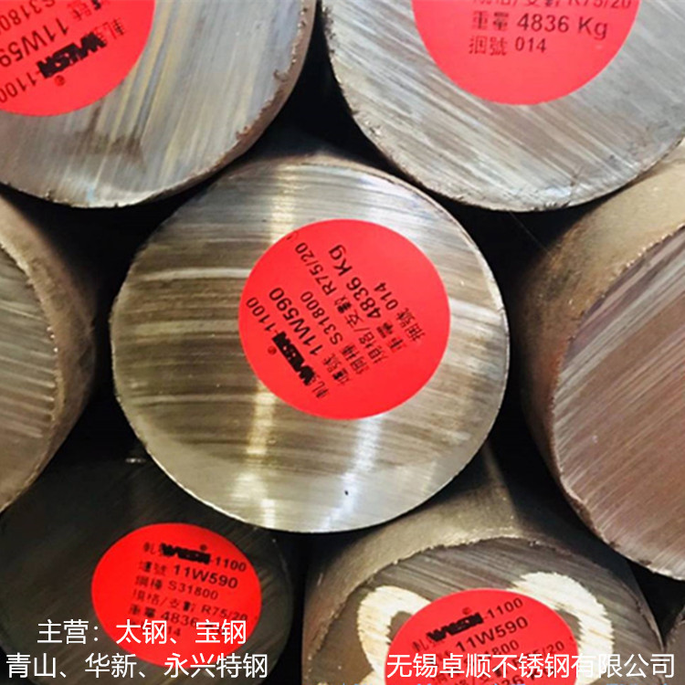 供应永兴特钢2205/F60双相不锈钢圆钢圆棒 S31803/F51锻圆锻棒