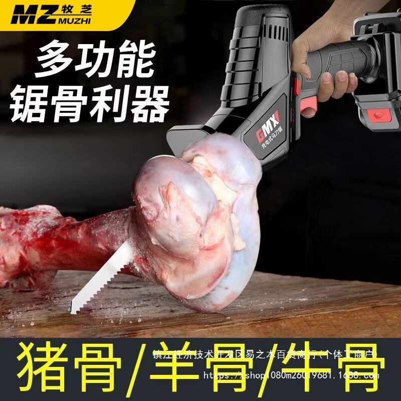 电动锯骨机家用小型手持往复锯切割牛排猪蹄大骨头冻肉锂电切骨机