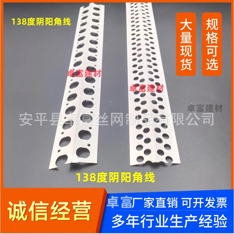 大角度阴阳角线条油漆腻子护墙角PVC材质塑料装修138度阳角