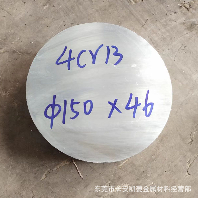 40Cr13圆钢 模具用4Cr13不锈钢棒 4Cr13模具钢圆棒切割