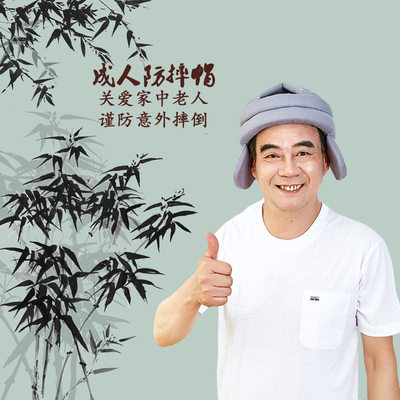 中老年人防跌倒护头帽子环保透气养老休闲摔保护防头盔居家帽