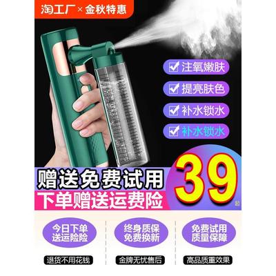 高压注氧仪纳米喷雾补水仪导入仪美容仪家用注氧仪器美容院水光仪