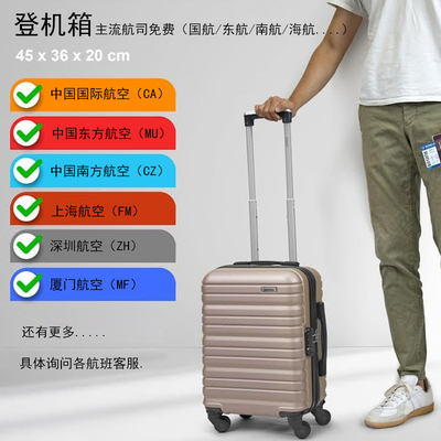 Kinston旅行箱可卸轮登机箱