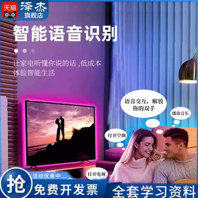 LD3320A语音识别模块 STC51 单片机智能家居声音控制