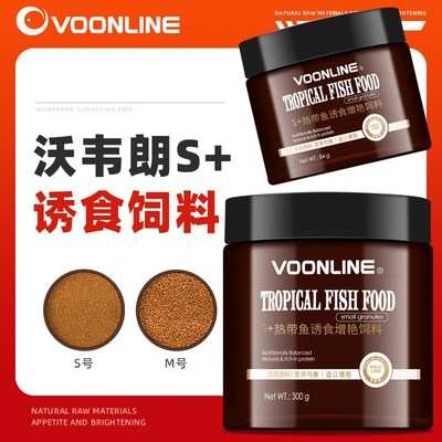 速发料粒朗热带鱼饲沃S+小颗韦丰年虾卵孔雀鱼鱼食小型鱼通用鱼粮