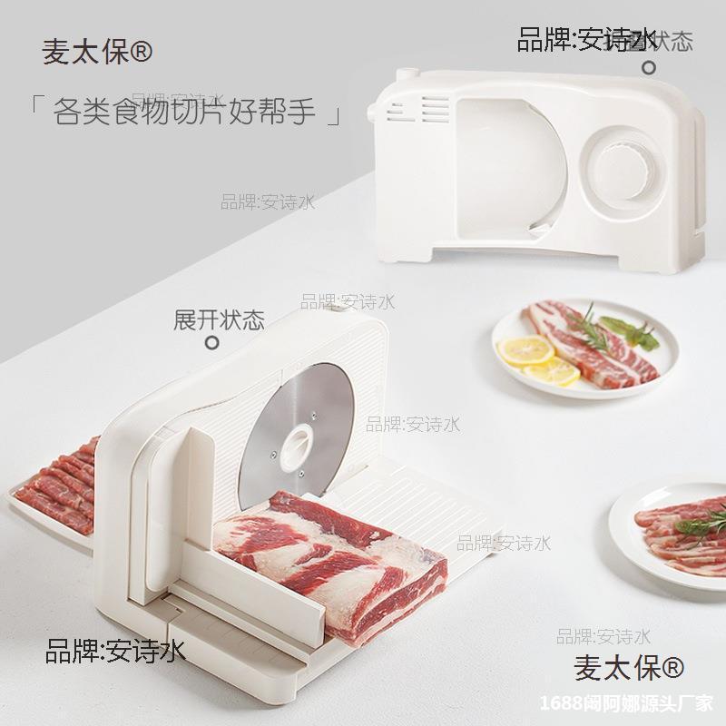 刨肉机电动卷羊肉肉切片机小型冻麦太保肉肥牛肉片机切切机家用切