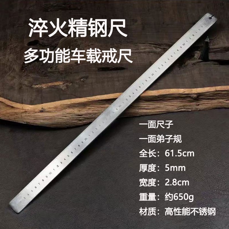 龙泉不锈钢直尺加厚戒尺多功能钢尺淬火精钢尺车载防身.棍尺测量