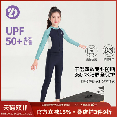 LD女童分体防晒速干泳衣裤