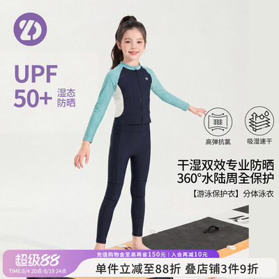 LD女童分体防晒速干泳衣裤