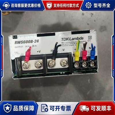 议价兰姆达 RWS600B-24 开关电源 25A可维修