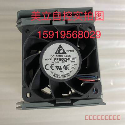议价台达FFB0624EHE散热风扇