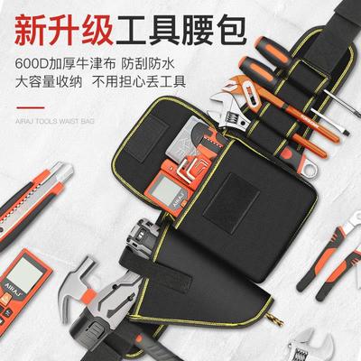 多功能便携式随身小工具包帆布腰包木工电工腰带包五金维修工具袋
