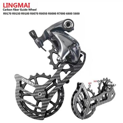 碳纤维大鸡腿公路车变速器陶瓷大导轮后拨105 ut r7000 8000 9100