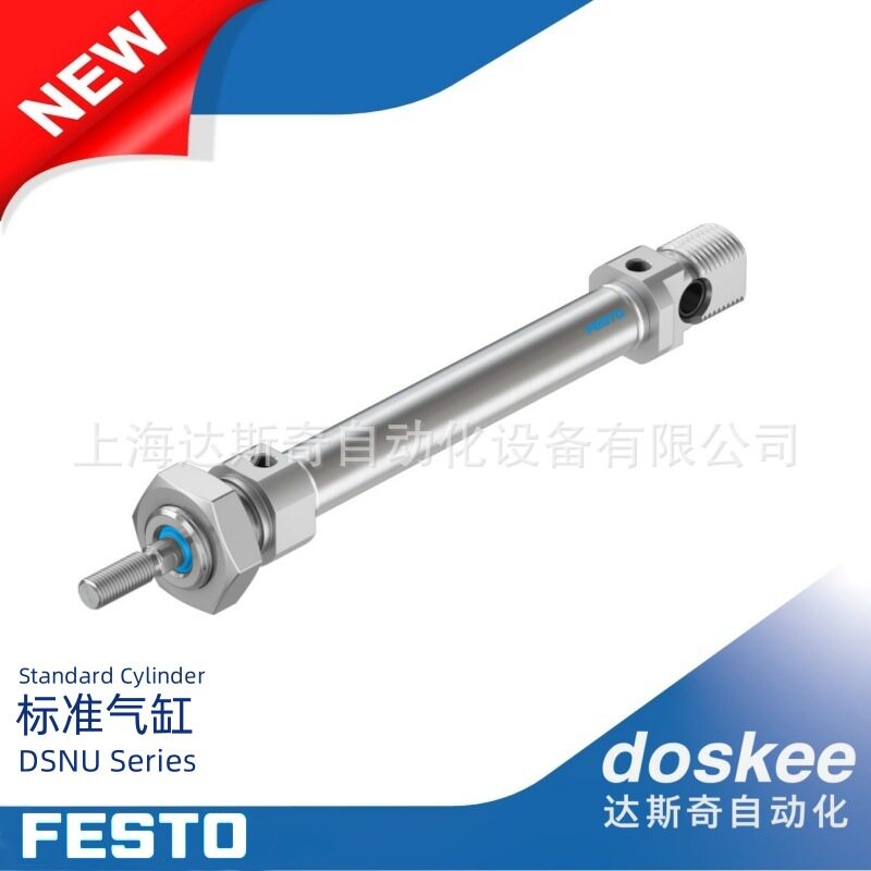 FESTO DSNU-50/63-25/40~320-PPV-A系列 圆形活塞杆气缸高可靠性