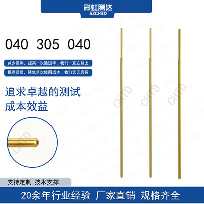 英钢探针测试针GKS040/305等