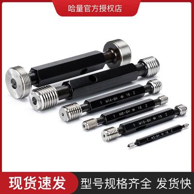 哈量止规螺纹规M牙规48通*4MXLB70*1H内螺纹止通规6检具