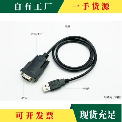 议·PLC下载线 RS232 9针串口 HL-340 USB转串口线(COM)USB-RS232