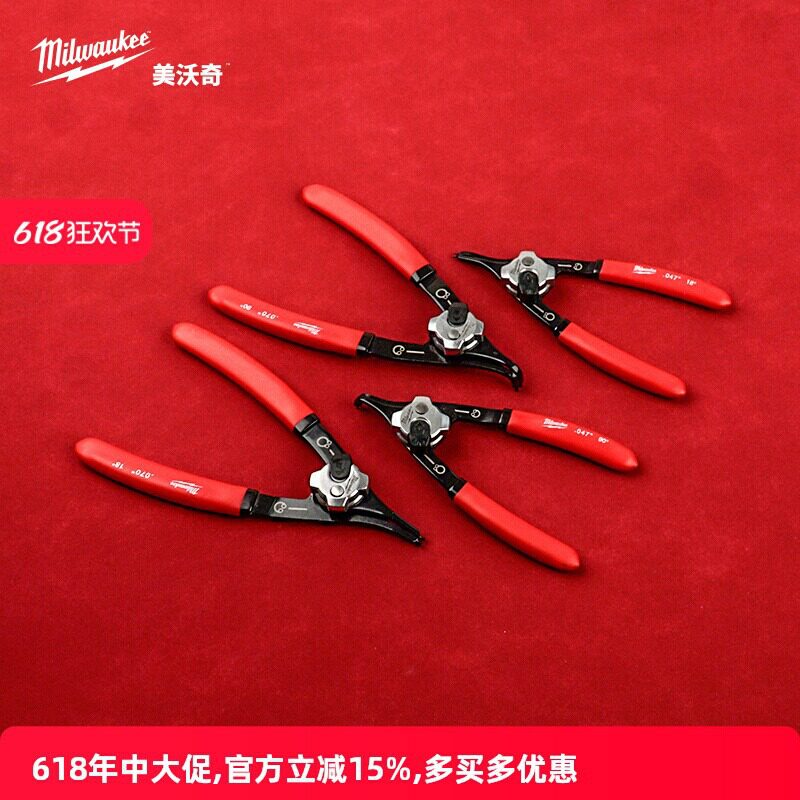 美沃奇Milwaukee两用卡簧钳卡扣钳汽车卡箍挡圈卡簧钳48-22-6533