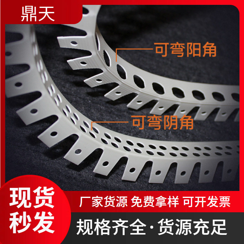 可弯圆弧阳角条PVC异型角线塑料圆角圆形收口条护墙角保护条弧形