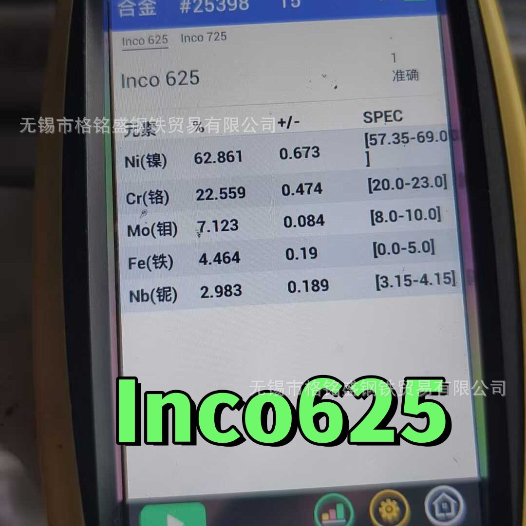 镍基合金inconel625圆钢 625高温合金圆钢 inconel625圆棒 切割