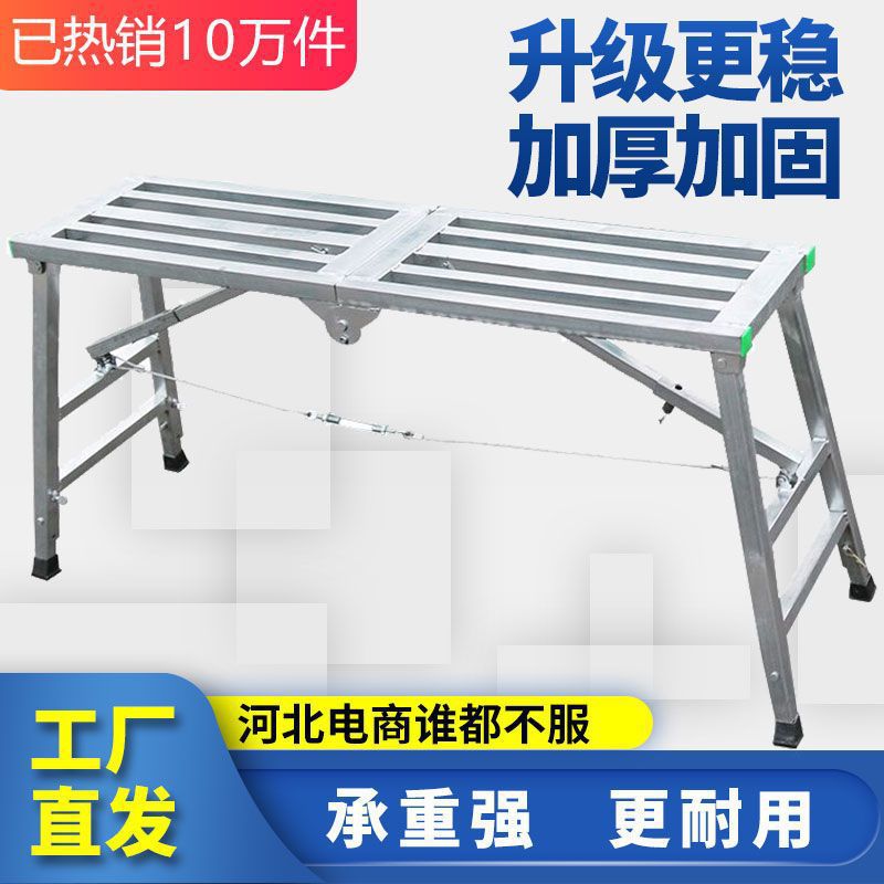 梯子刮腻子升降加固可移动施工凳平台地装修工脚手架折叠马凳特厚