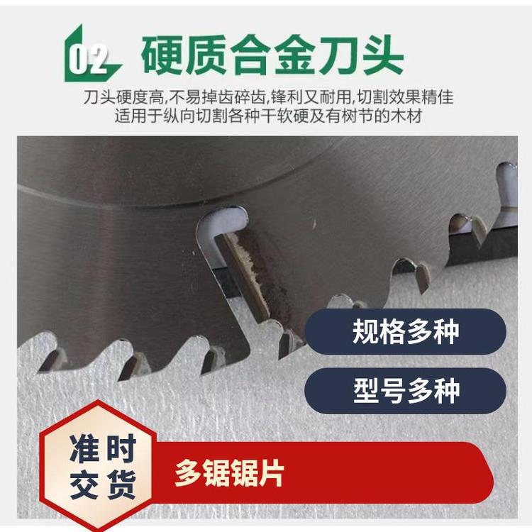 加厚圆木方木合金锯片机用锯片生产厂家涂层渡铬 多片锯凸台省料