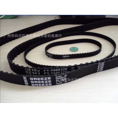 布鲁士BREEZE同步带 470X 25mm宽 后步进电机同步