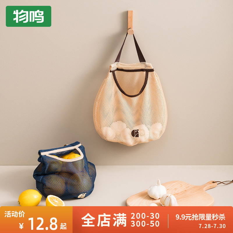 现货速发物鸣果蔬收纳袋姜蒜收纳洋葱挂袋厨房多功能储物袋大蒜生