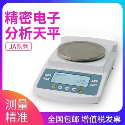 海自动故障高检测0.0菁1电子分析天平实验室用精密电JA5002J子分
