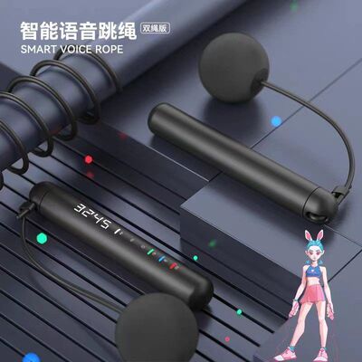 智能语音健身跳绳精准计数实时播报带专属APP两用款负重无绳脂